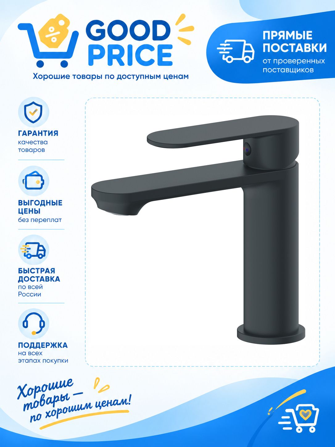 Смеситель для раковины Haiba HB10590-7