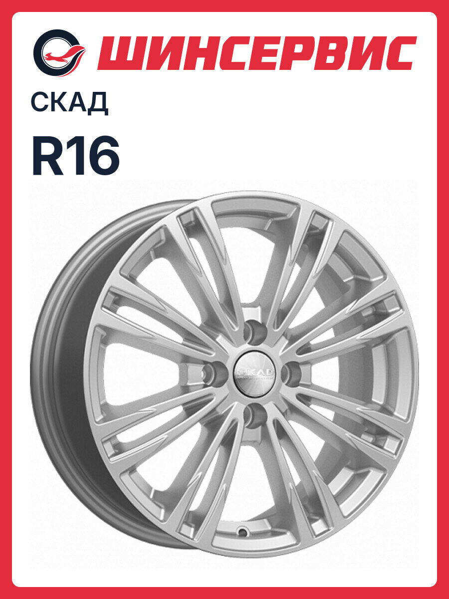 Литой колесный диск Скад Ламар R16x6.5J 4x100 ET50 ЦО60.1 для автомобиля