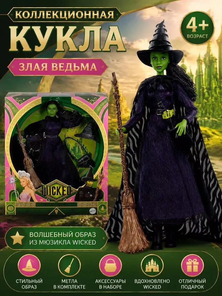 Коллекционная кукла волшебница с метлой шарнирная игрушка в сказочном образе для девочек, подарок детям 4+