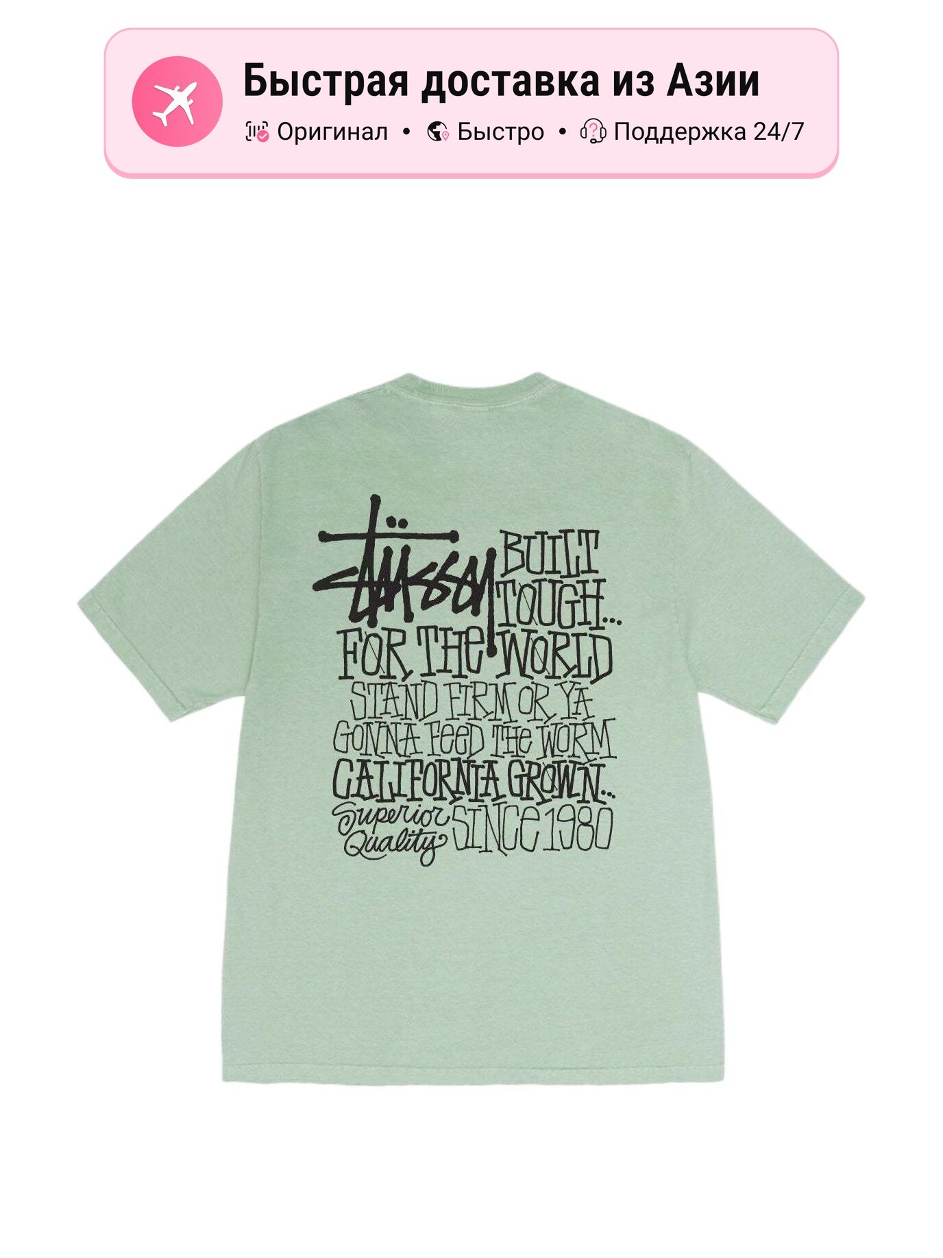 Футболка Stussy California Grown