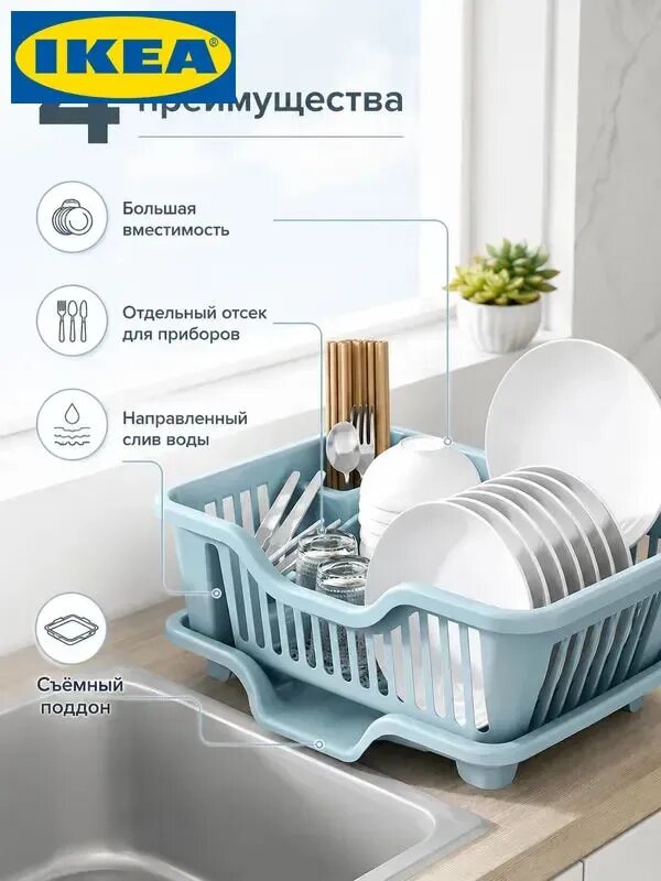 IKEA Поддон для сушилки посуды 25 см x 43 см х 16 см 1 шт светло-синий