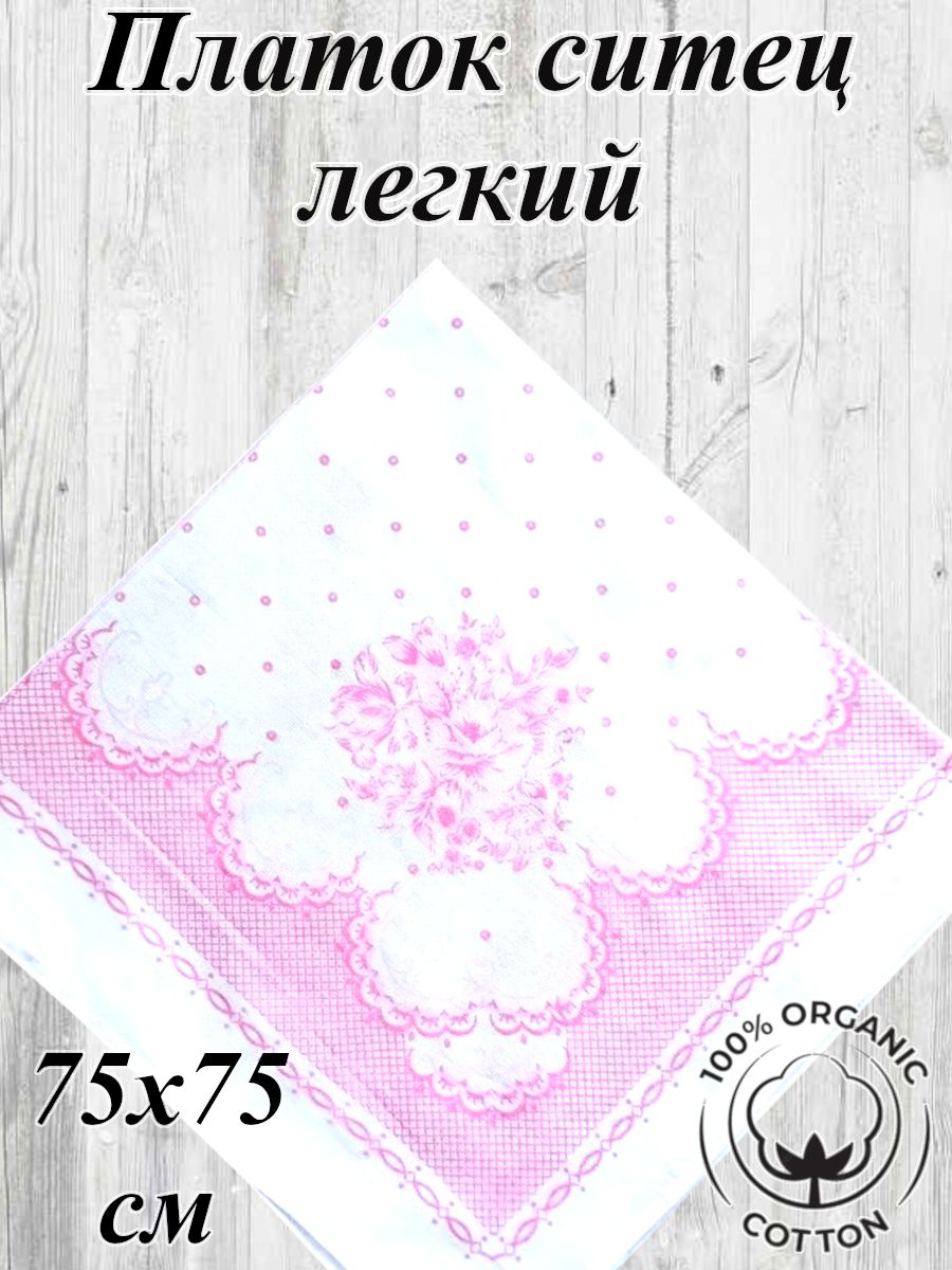 Платок-капюшон