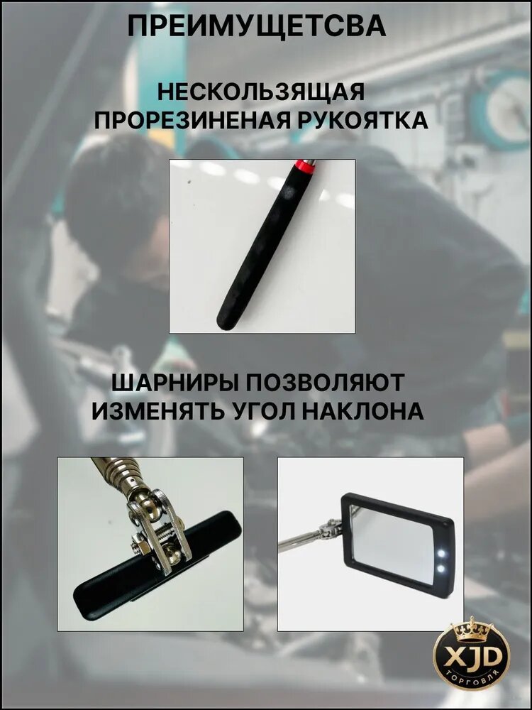Инспекционное зеркало телескопическое АвтоДело с подсветкой, бестселлер, 50Х90мм L285770мм