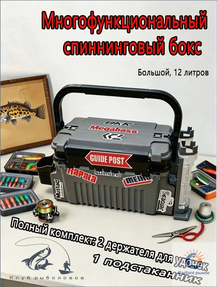 Рыболовный ящик для лета и зимы, 2 уровня + съемные перегородки