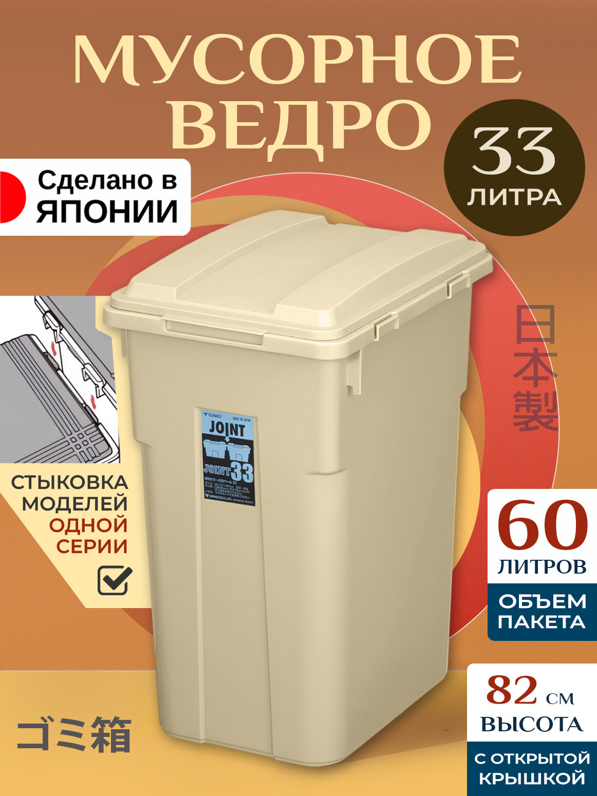 Ведро мусорное с крышкой 33 л 37х28х50 см