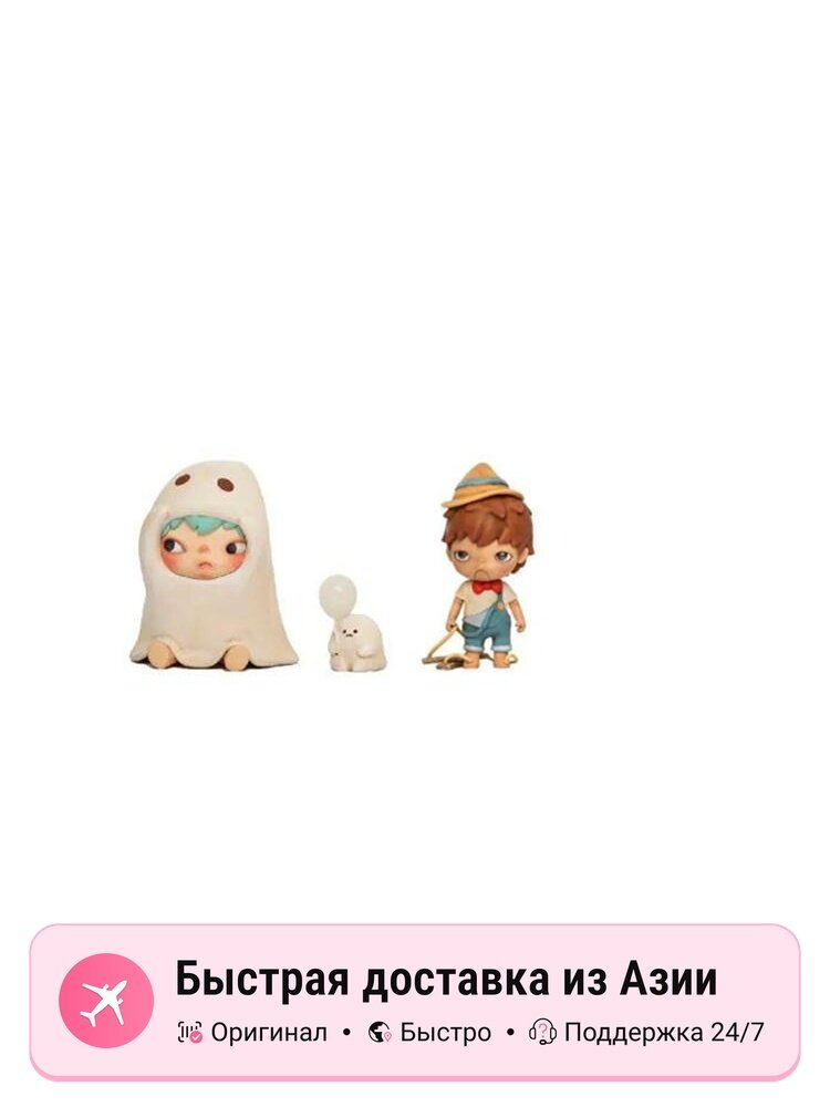 Фигурка унисекс POP MART Hirono Поколение 1 Коллекция He One, Confirmed-Ghost+Puppet (Open)