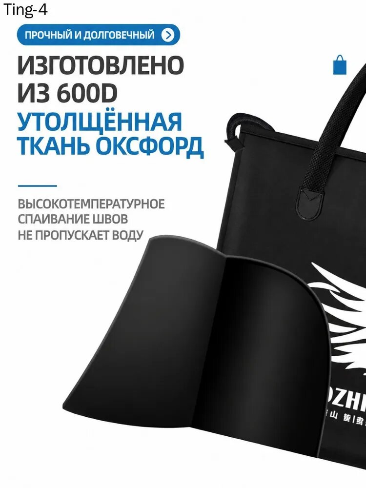Сумка для рыбалки — фото 1