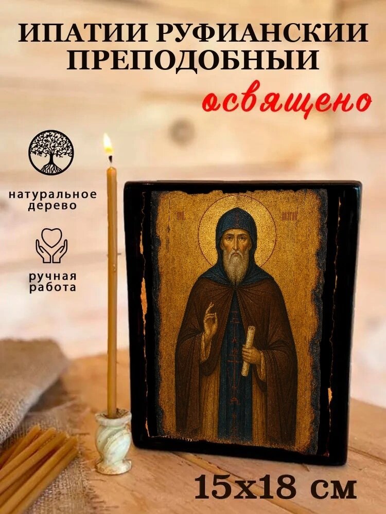 Икона Ипатий Руфианский, на дереве, 15×18 см, освящённая, ручная работа
