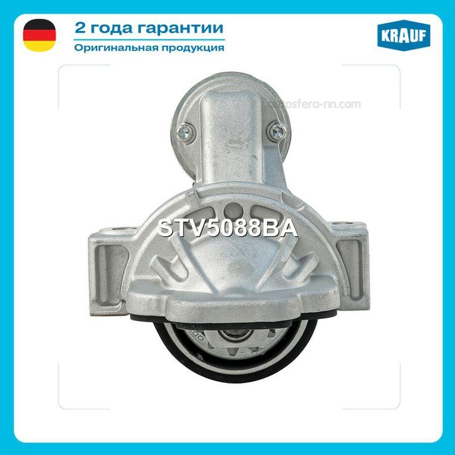 KRAUF STV5088BA Стартер STV5088BA