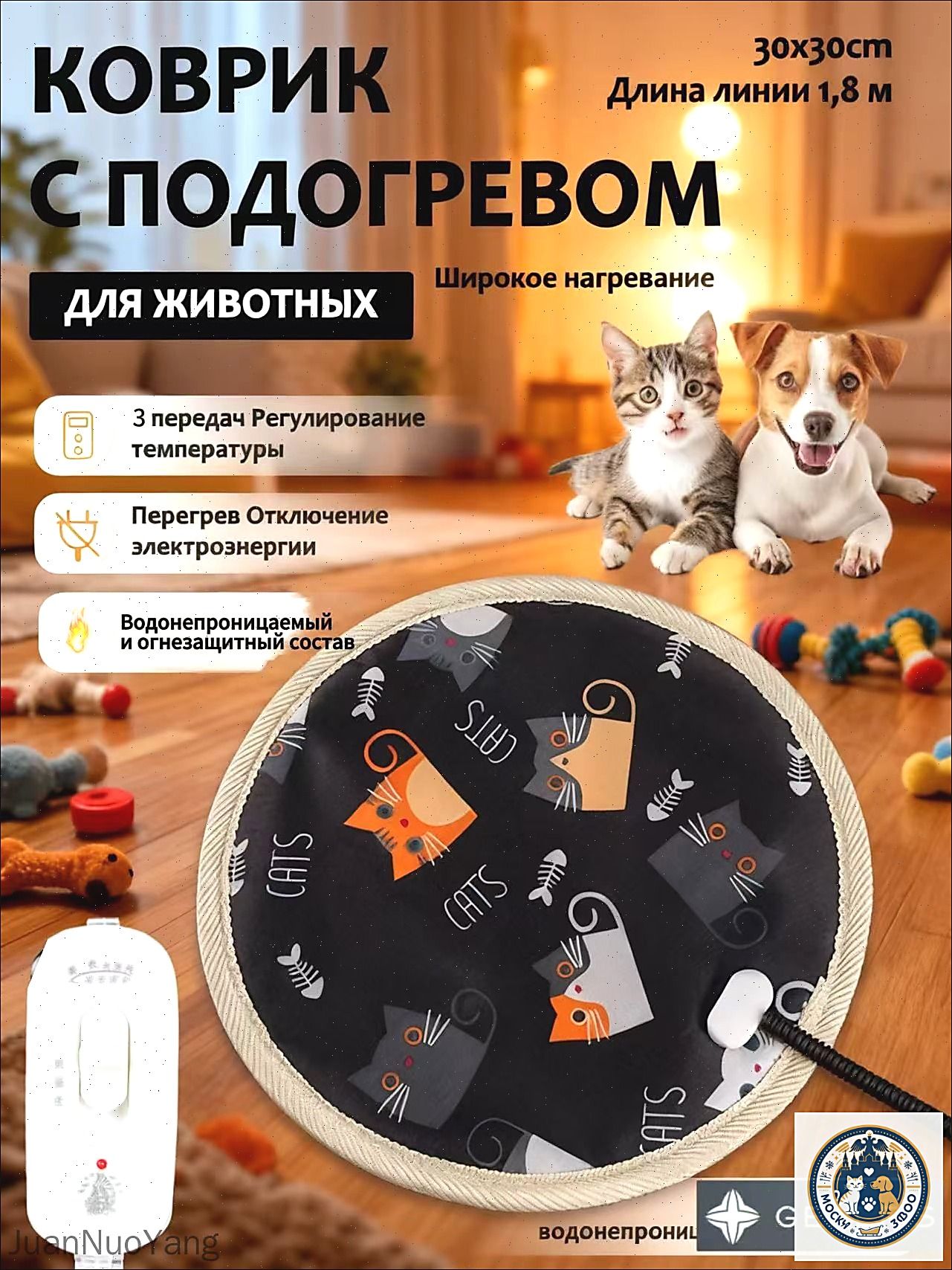 Умная грелка для кошек и собак с терморегулятором, 50 Вт, защита от перегрева и воды