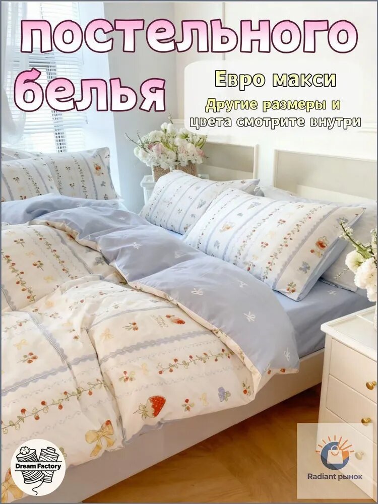 Комплект постельного белья семейный ситец 220x240 см, наволочки 48x74, простыня 230x250 см, цветкоричнево-красный