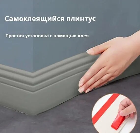 Уплотнитель для цоколя ,200см