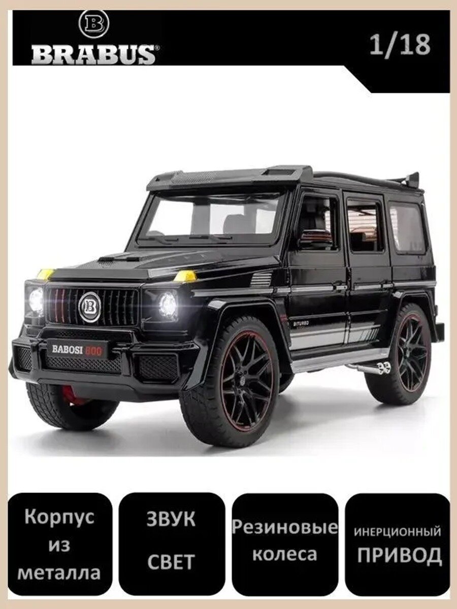 Эксклюзивная модель 1:18, металл, черный, инерционный механизм