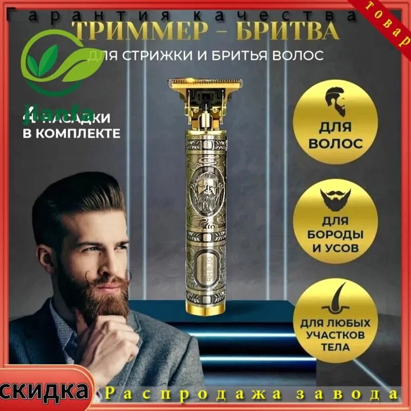 Триммер для бороды и усов Огонь Н-787-26, 4 насадки, от аккумулятора