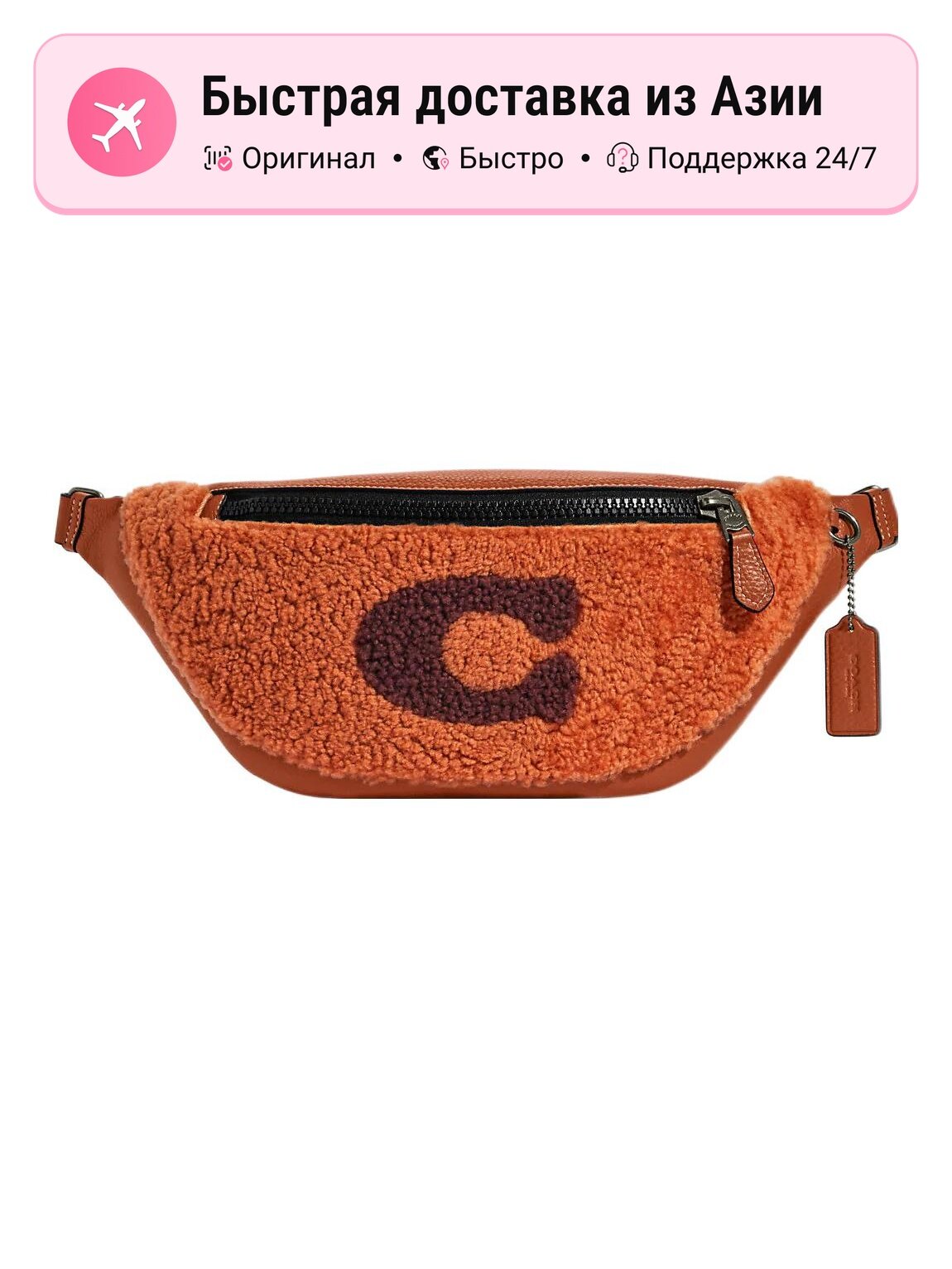 Сумка Coach COACH Warren Shearling With Refined Pebbled Leather