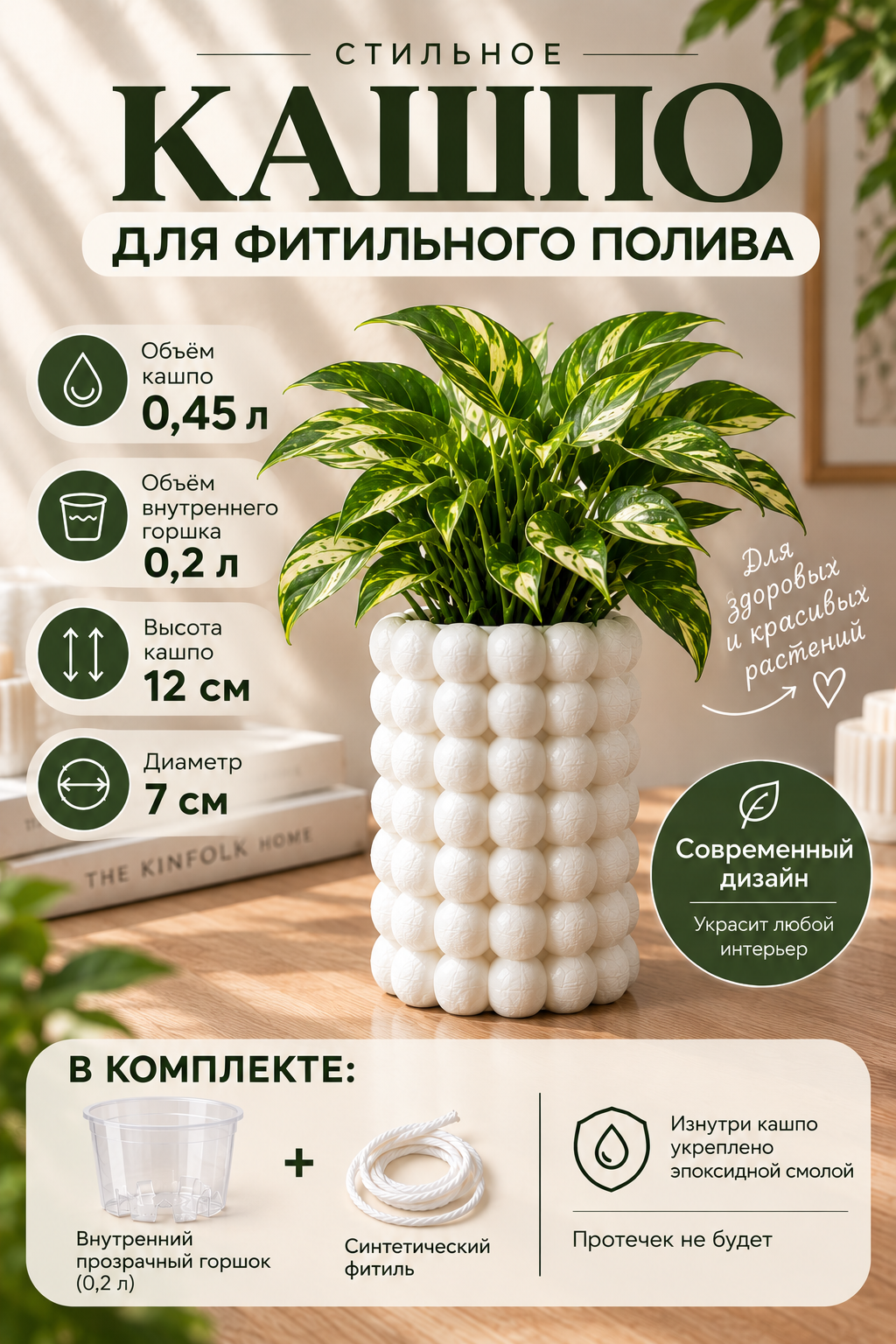 Кашпо Бабл 200мл фитильный полив