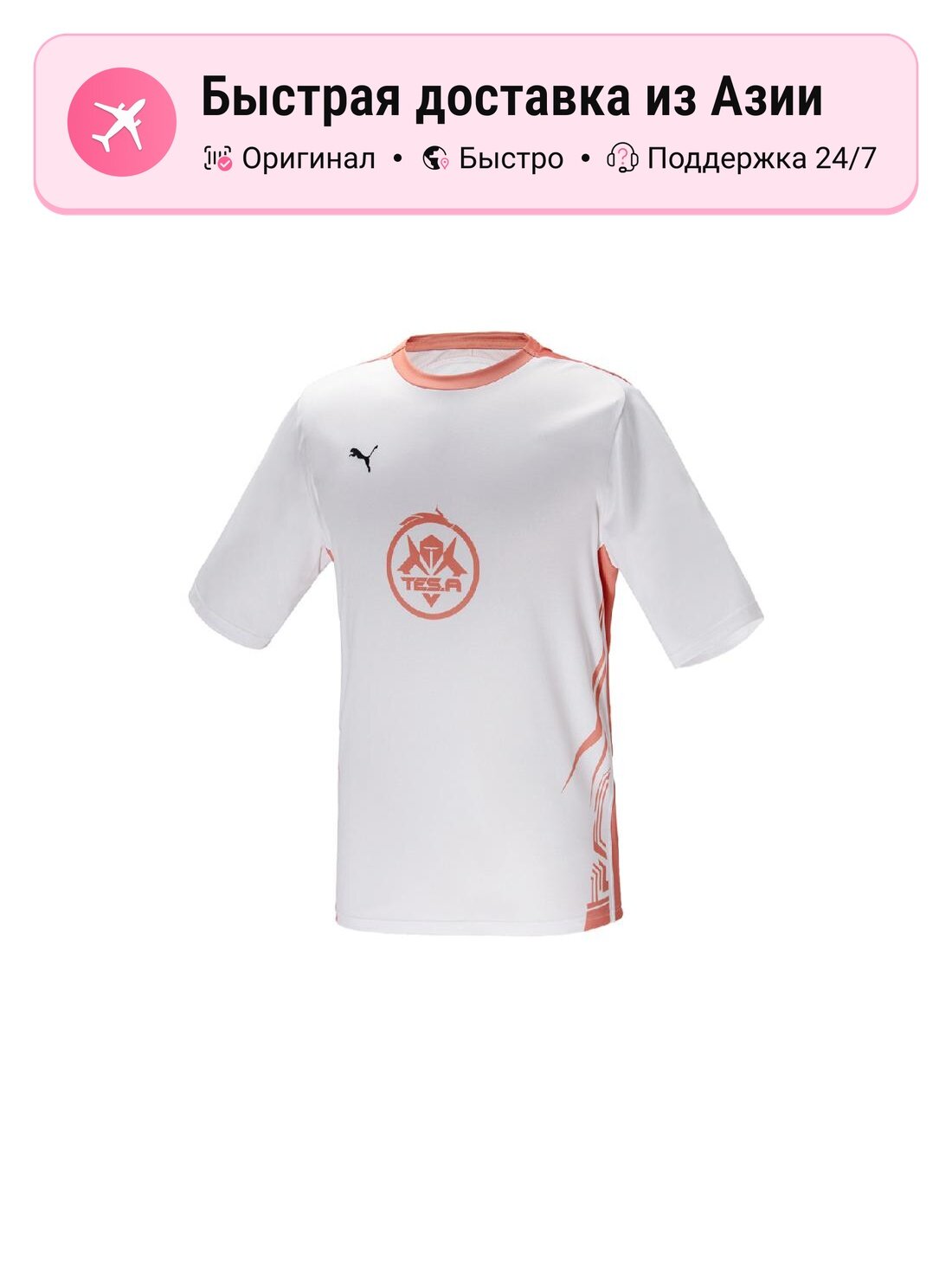 Футболка PUMA Honor Of Kings