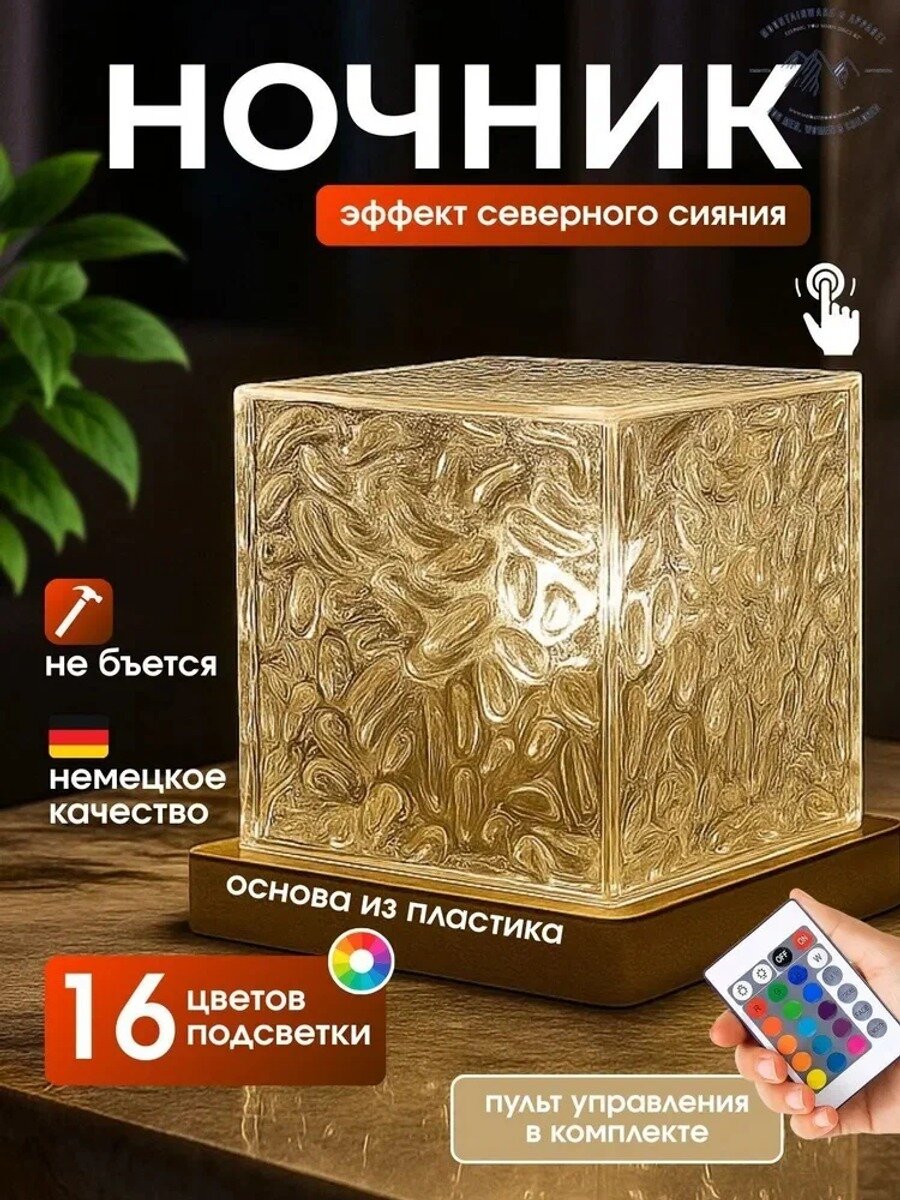 Ночник-проектор Северное сияние , 16 цветов, 4 режима, ДУ Светильник для дома и детской