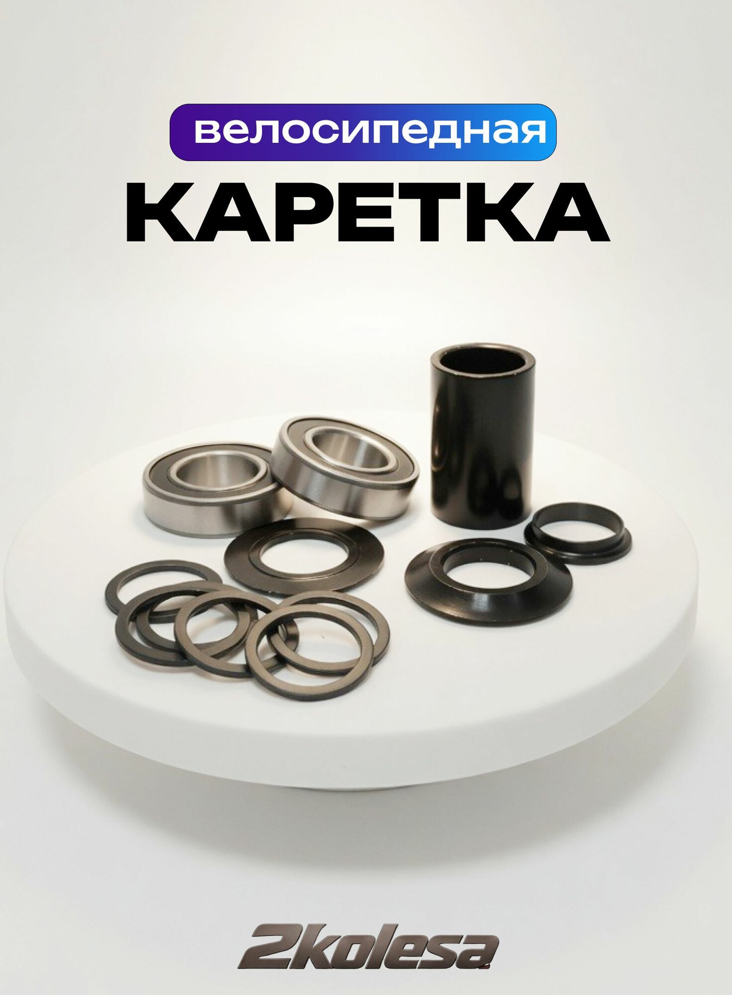 Каретка BMX Kenli MID, 68 мм, на пром. подшипниках 41.28x22x11 мм (под ось 22 мм)