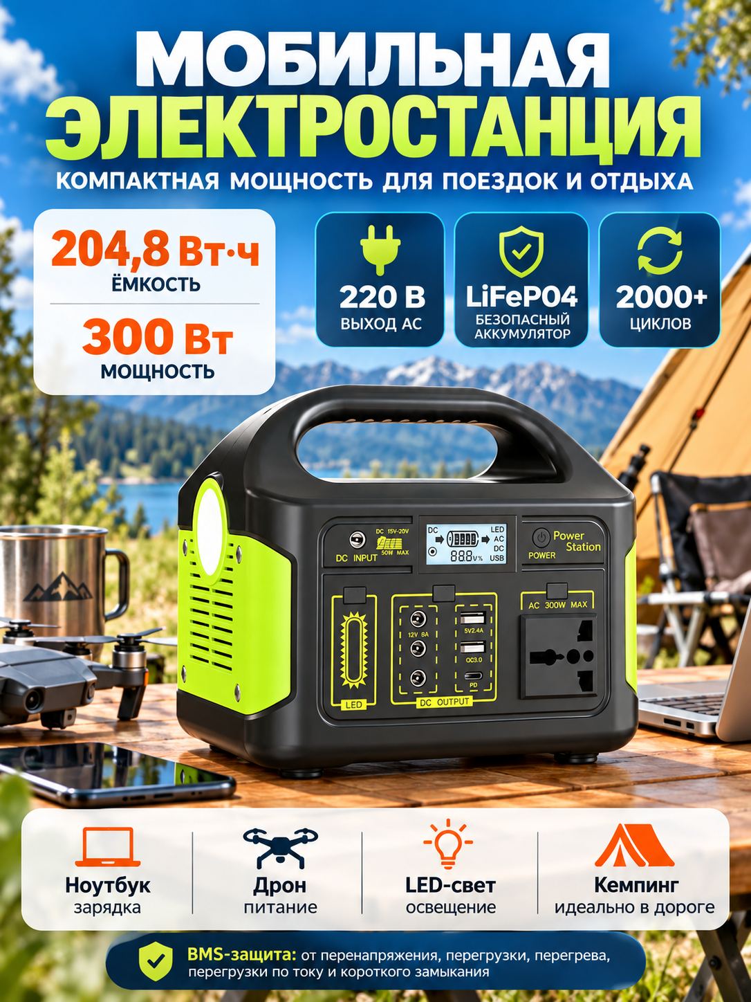 DOMERA Портативная электростанция 204.8Втч, 300 Вт, 220 В с розеткой, портативная зарядная станция для дома, дачи и кемпинга, повербанк .1