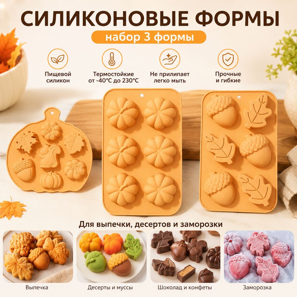 Кулинарная форма — фото 1