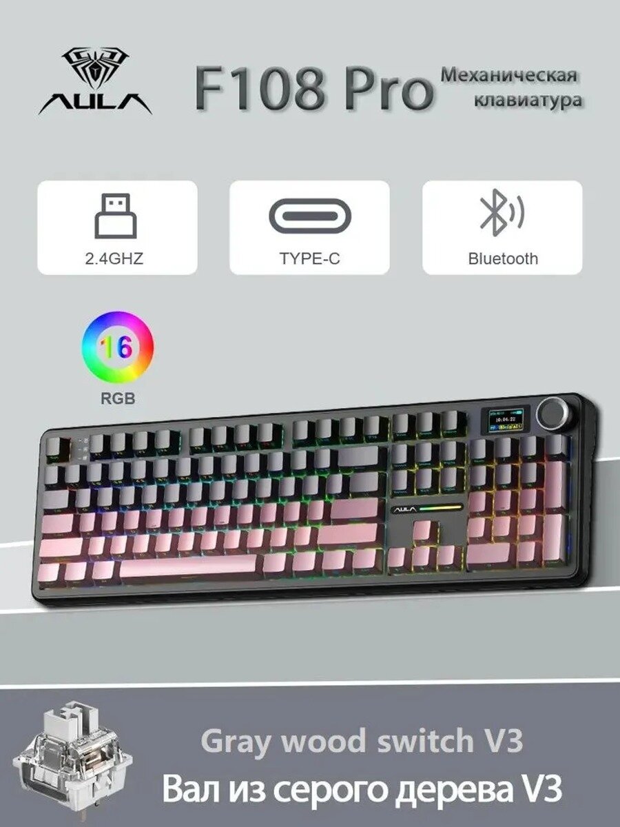 F108 PRO — беспроводная механическая игровая клавиатура, 104 клавиши, RGB, малиновый и фуксия