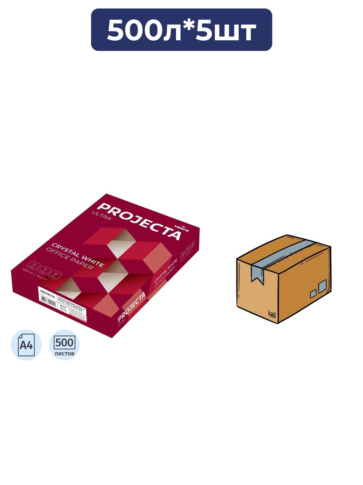Бумага PROJECTA Ultra (А4, марка А, 80 г/кв. м, 500 л) x 5шт