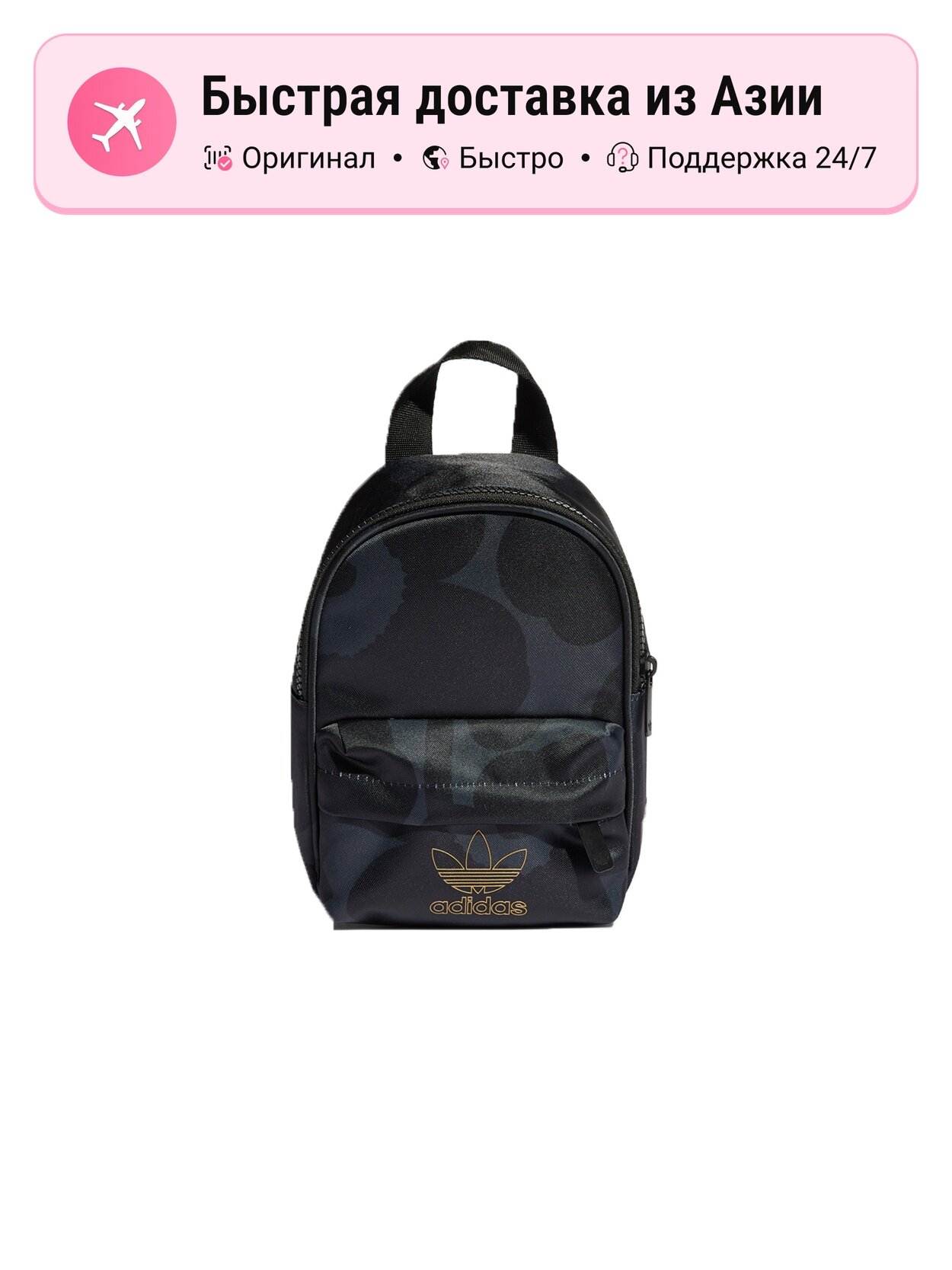 Рюкзак женский полиэстровый Adidas Originals 7461967 черный