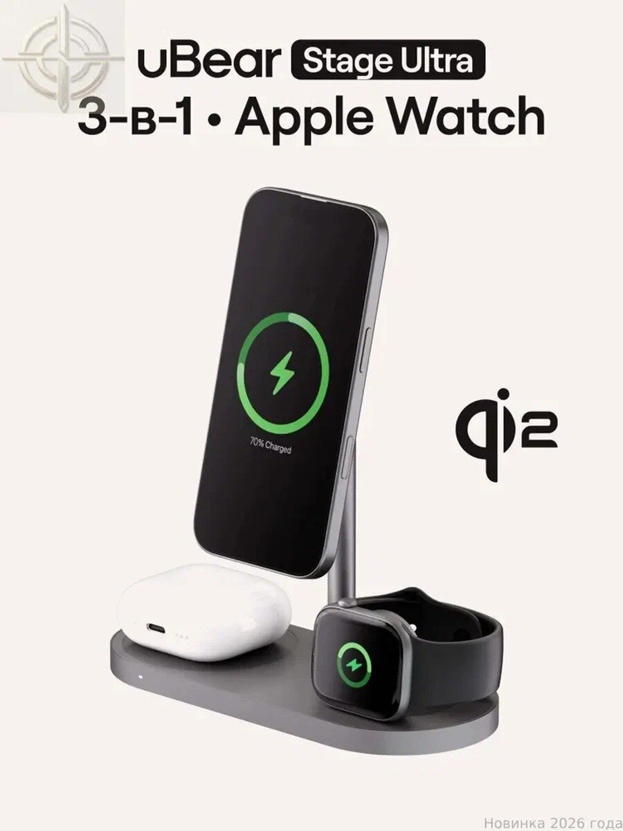 Беспроводное зарядное устройство uBear Stage Ultra 3-в-1 для Apple Watch, Qi2, 25Вт