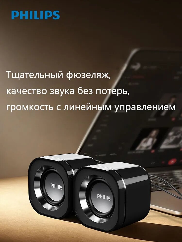 Philips Пара портативных динамиков SPA36