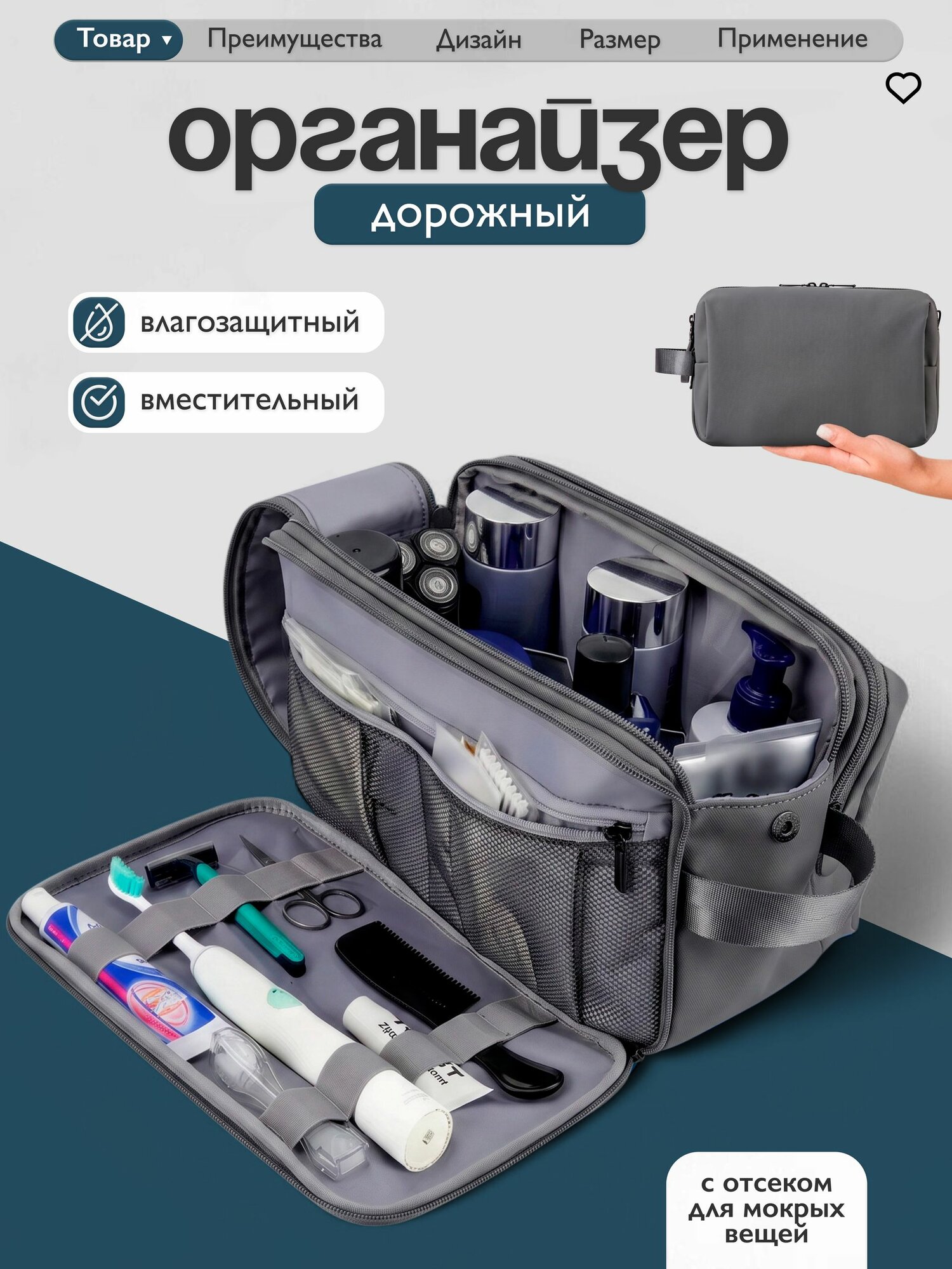 Косметичка