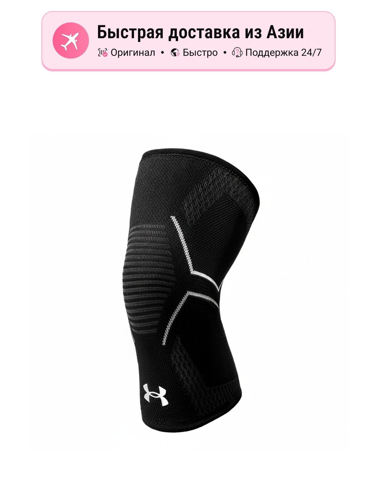 Наколенники унисекс Under Armour Unisex для бега, фитнеса, тенниса, бадминтона 1137252437, M EU