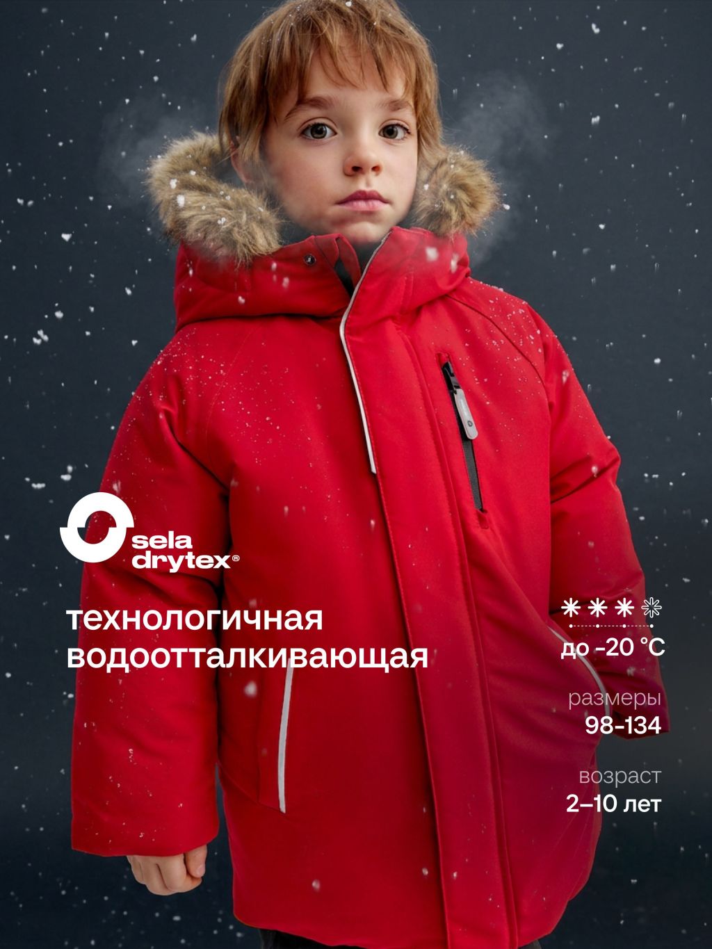 Куртка Sela с капюшоном демисезонная из мембраны seladrytex