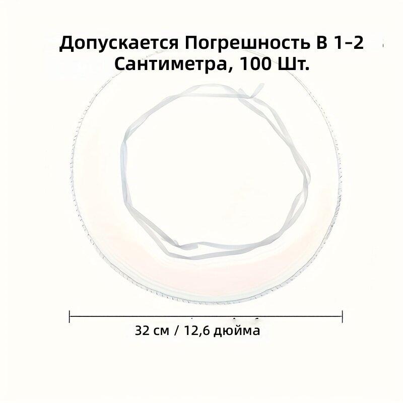 Мешочки на шнурке из белого тюля с пайетками, 100 шт, круглые, 32 см, для украшений, подарков, свадеб, вечеринок, Хэллоуина и Рождества