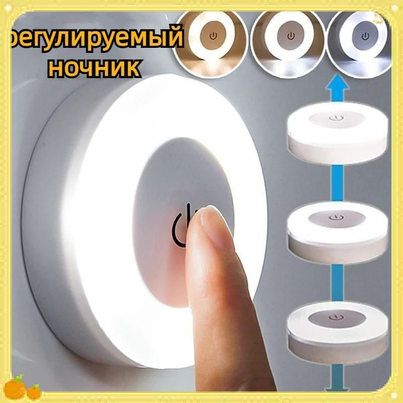 Ночник Сенсорный, Беспроводной Светодиодный LED Светильник