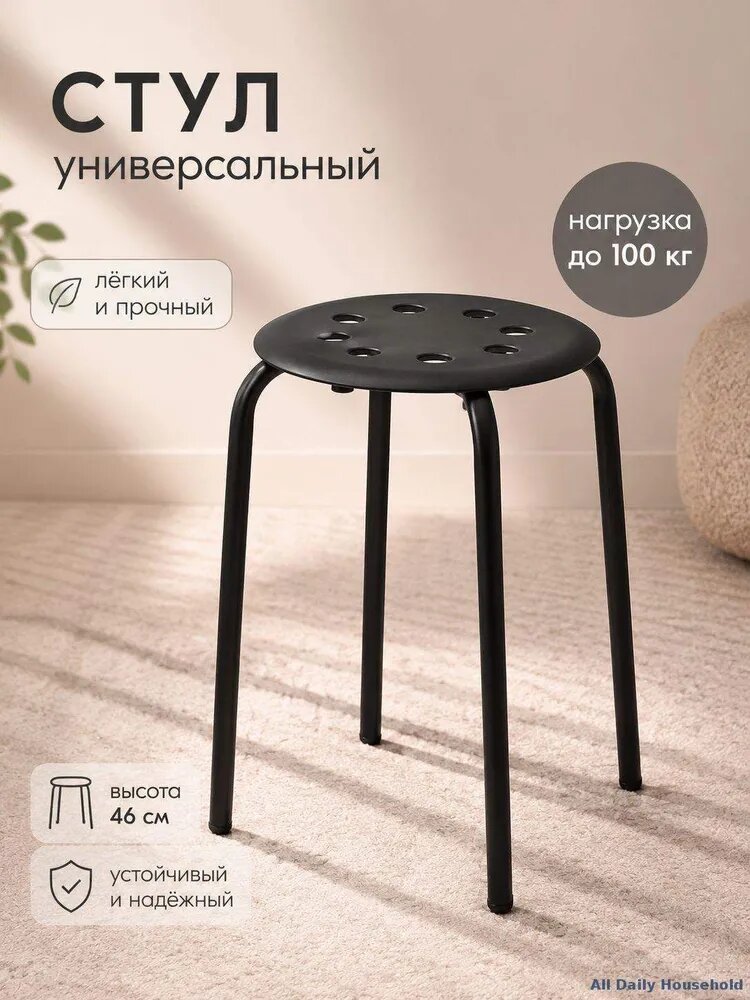 Комплект табуретов, 1 шт.