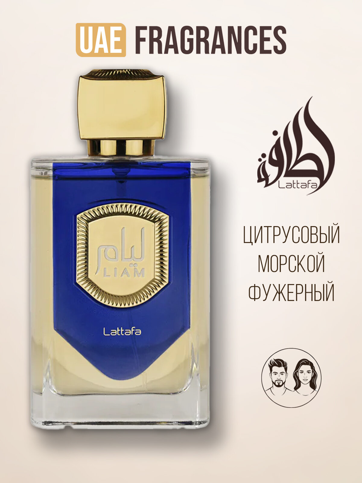 Lattafa Perfumes Liam Blue Shine Парфюмерная вода фужерная, 100 мл