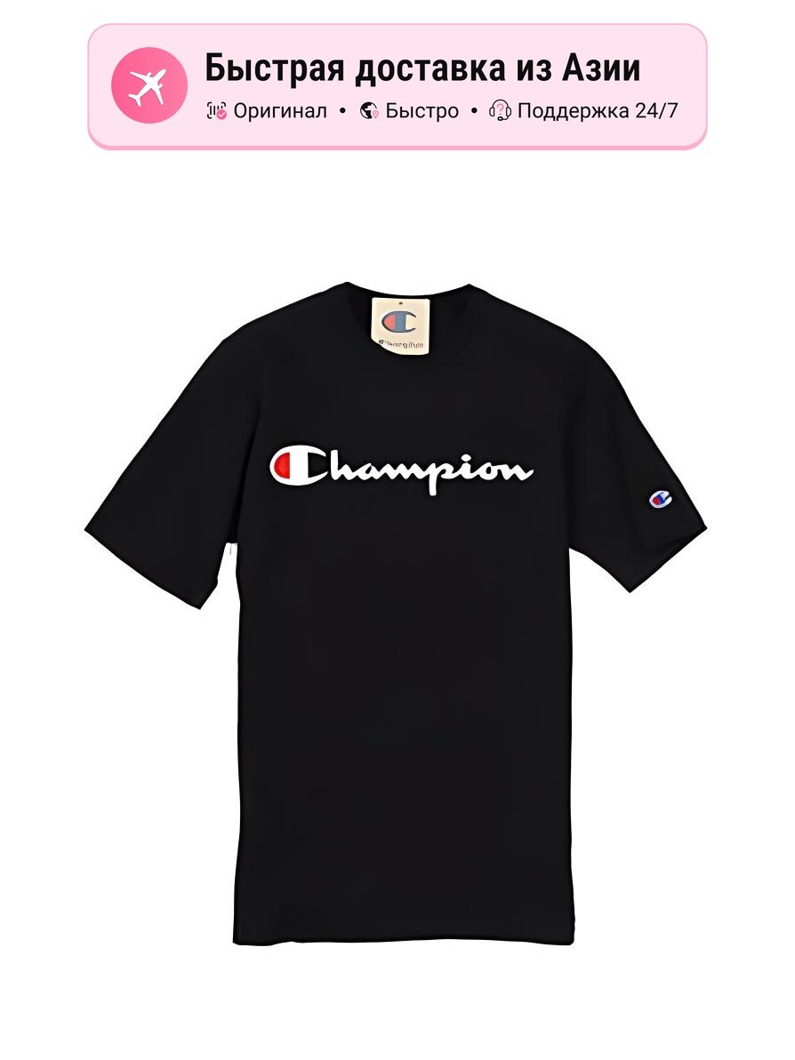 Футболка Champion US Version