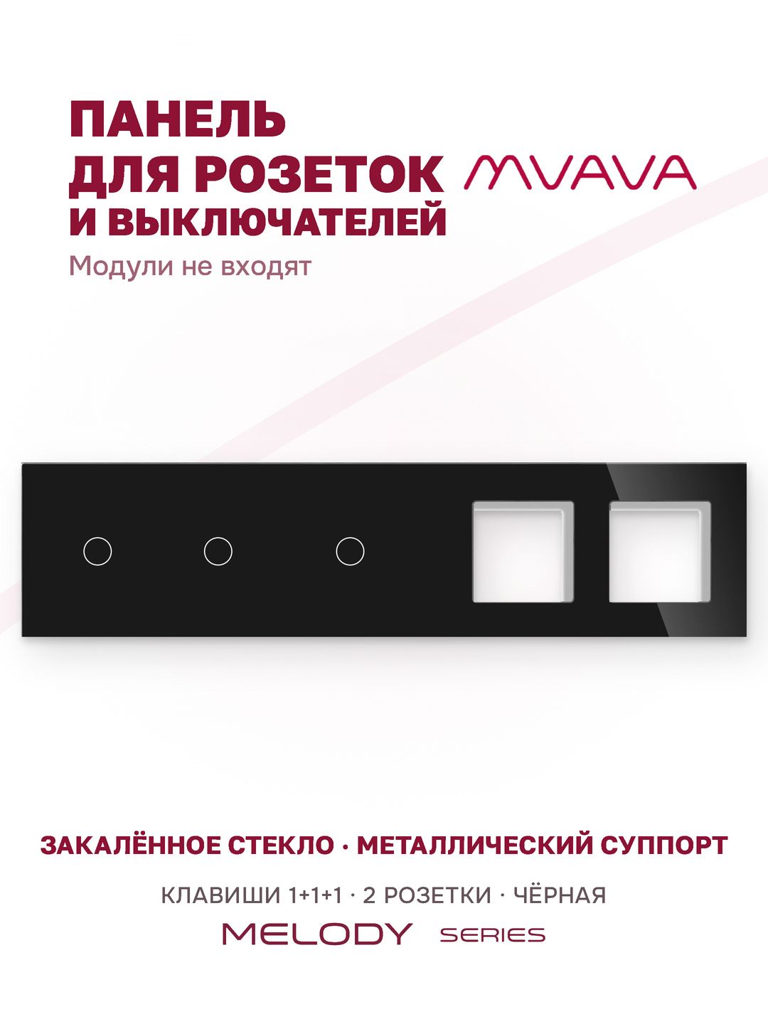 Рамка комби 5 постов (1G+1G+1G+2F) 370*86мм, стекло, цвет, черный
