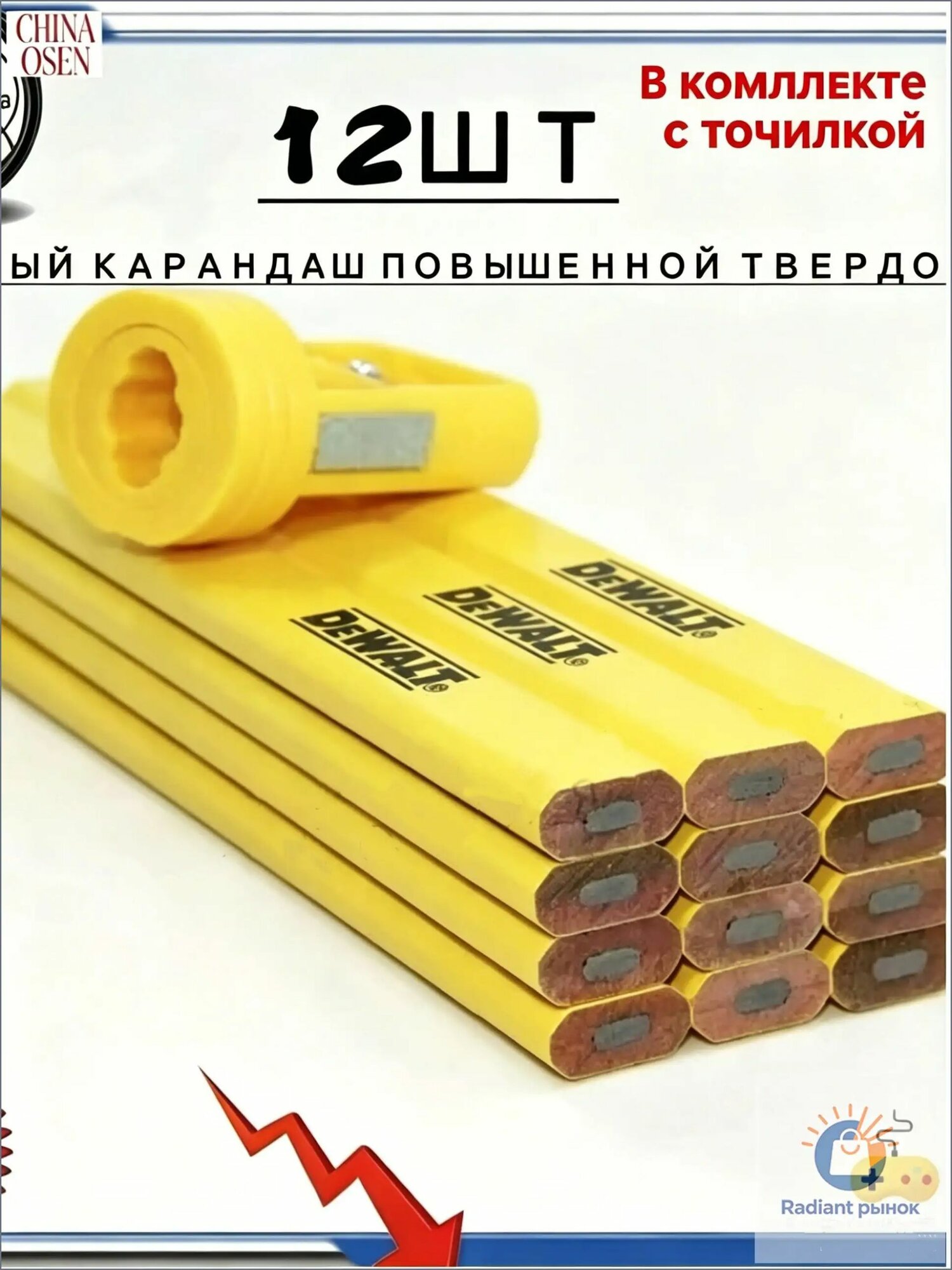 Карандаш строительный разметочный столярный (12 шт), в комплекте с точилкой
