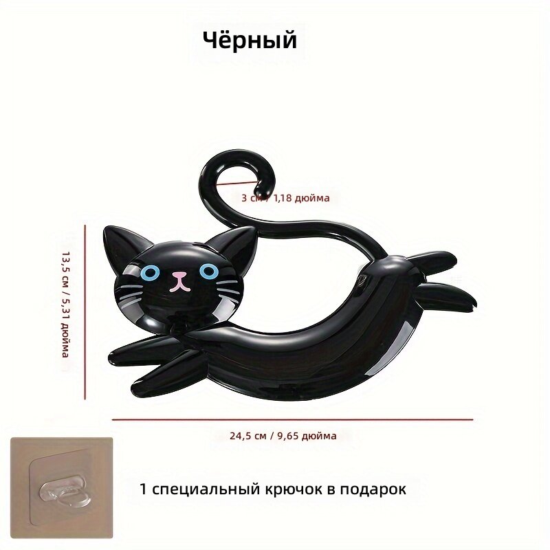 Держатель для полотенец настенный пластиковый в виде мультяшного кота, цвет черный