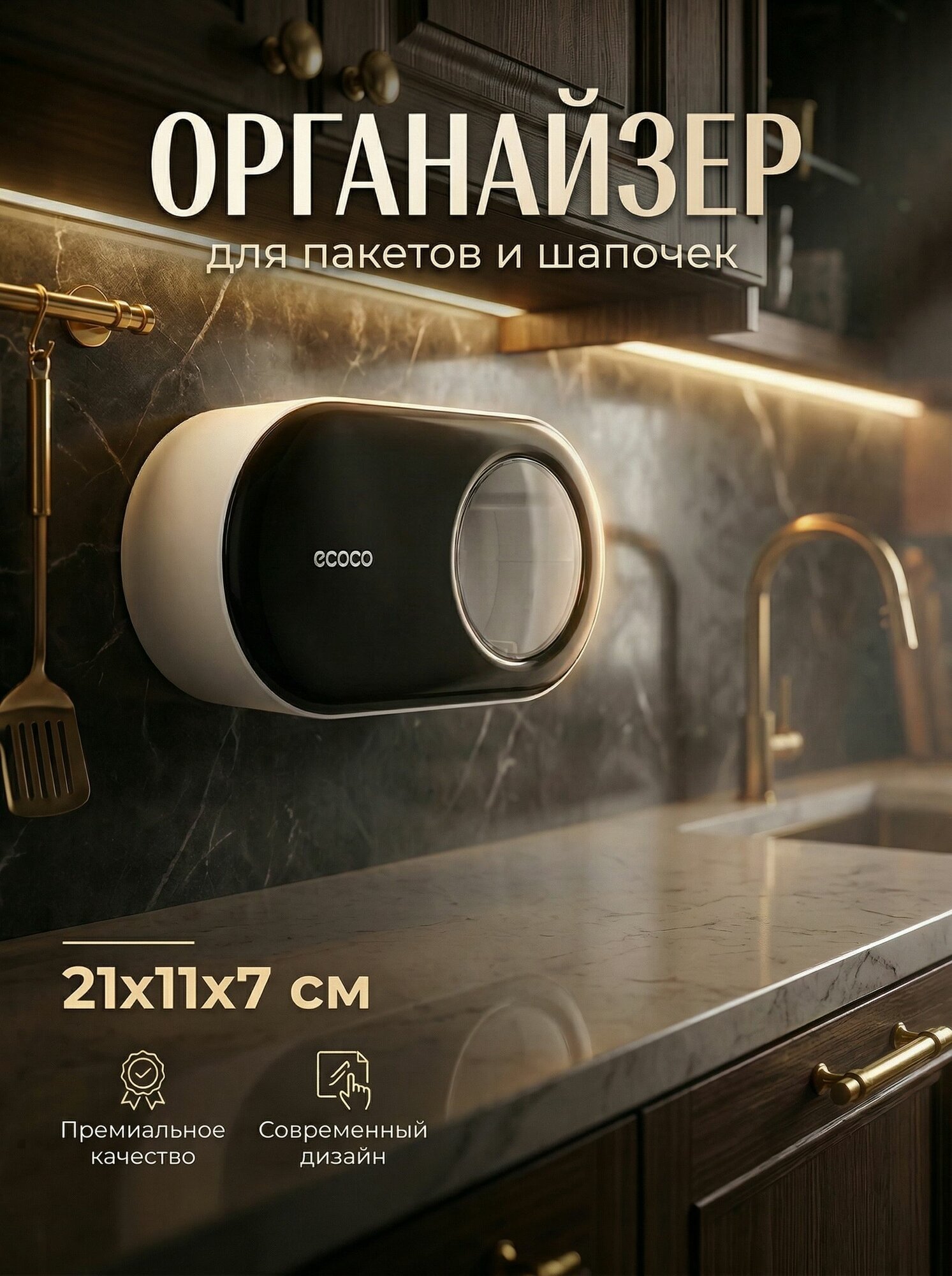Органайзер подвесной 21.5x7.5x11 см 1 шт пластик черный
