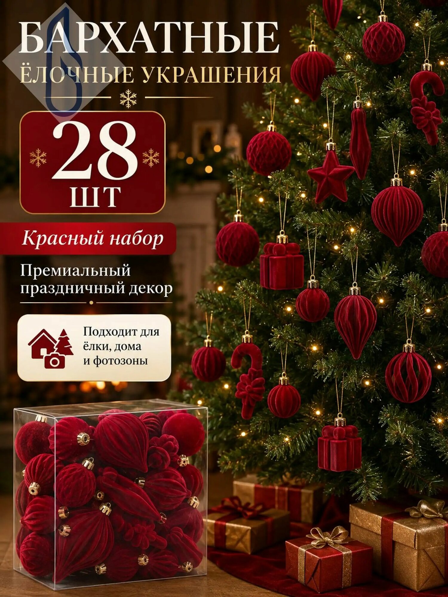 Елочная игрушка 16 см красный 28 шт