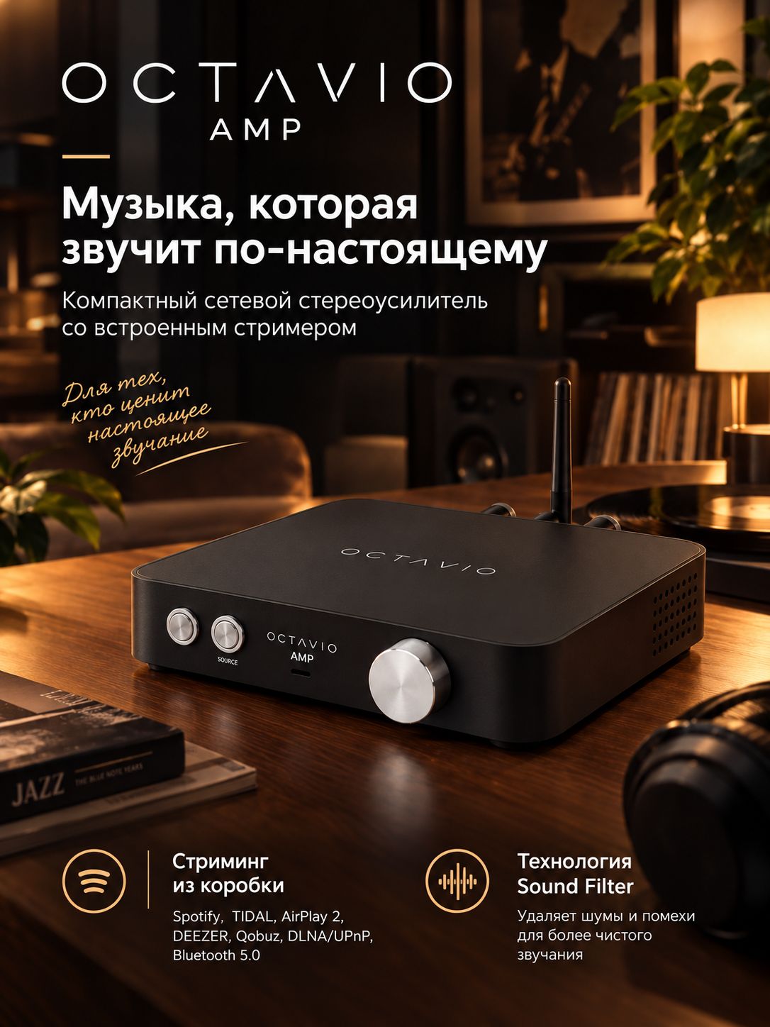 Усилитель звука OCTAVIO AMP / 65 Ватт/ stereo