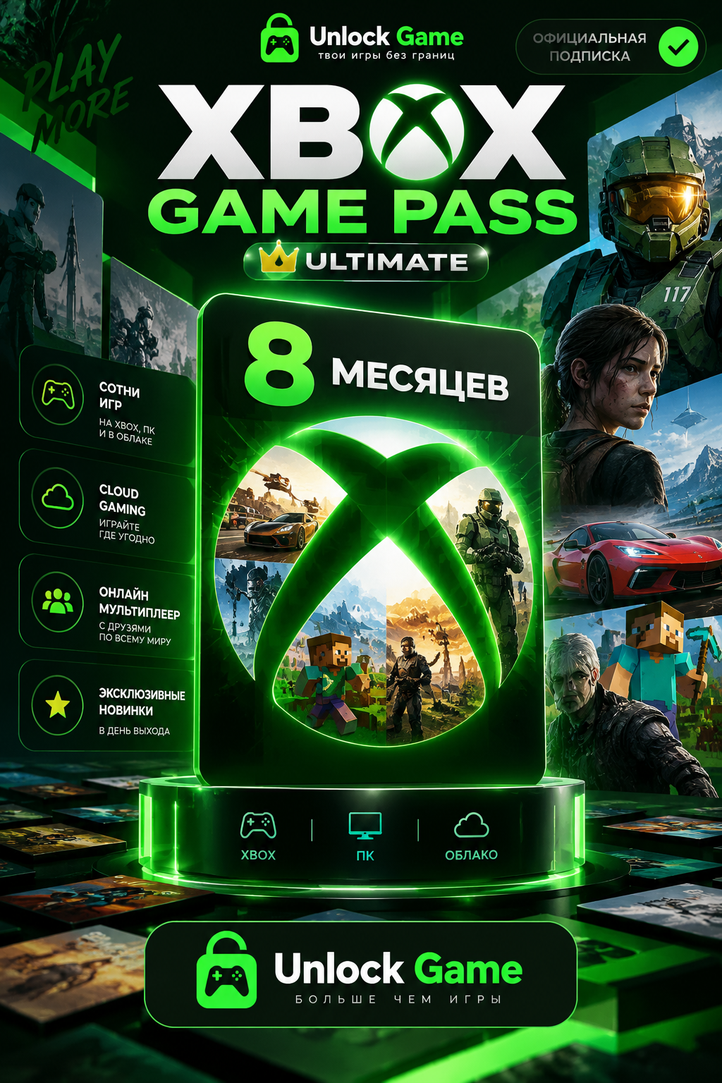 Подписка Xbox Game Pass Ultimate 8 месяца Продление или Новый аккаунт