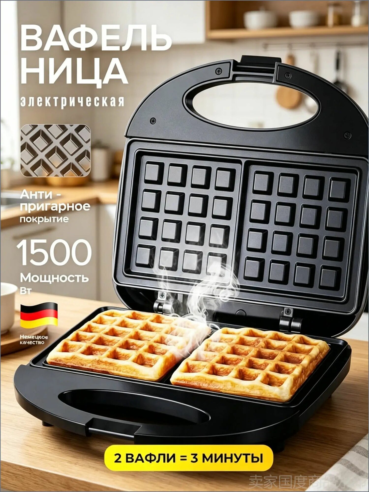 Вафельница mzm-20260417170017348 1500 Вт, черный