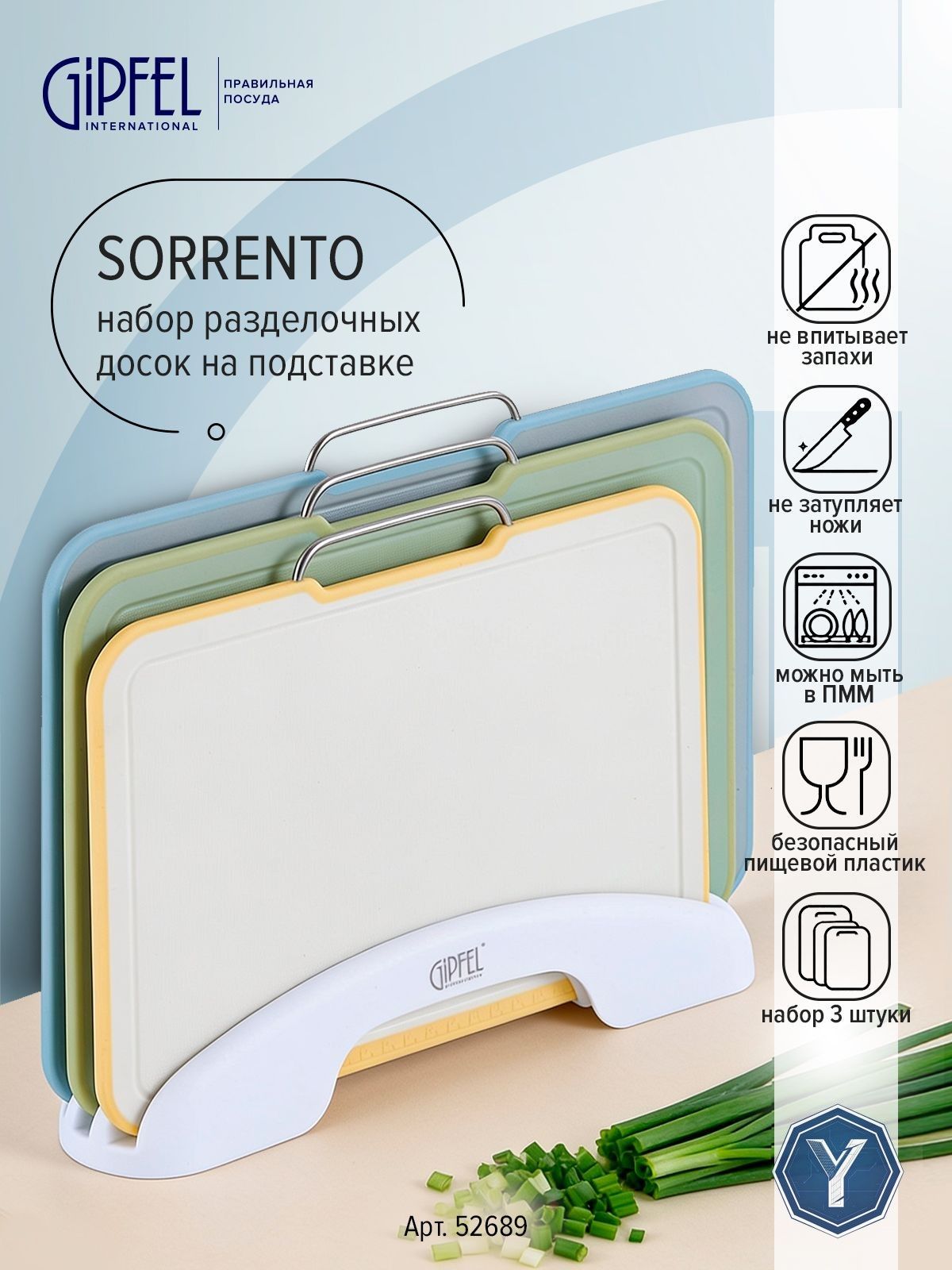 Prima Разделочная доска, Артикул: 5727346798