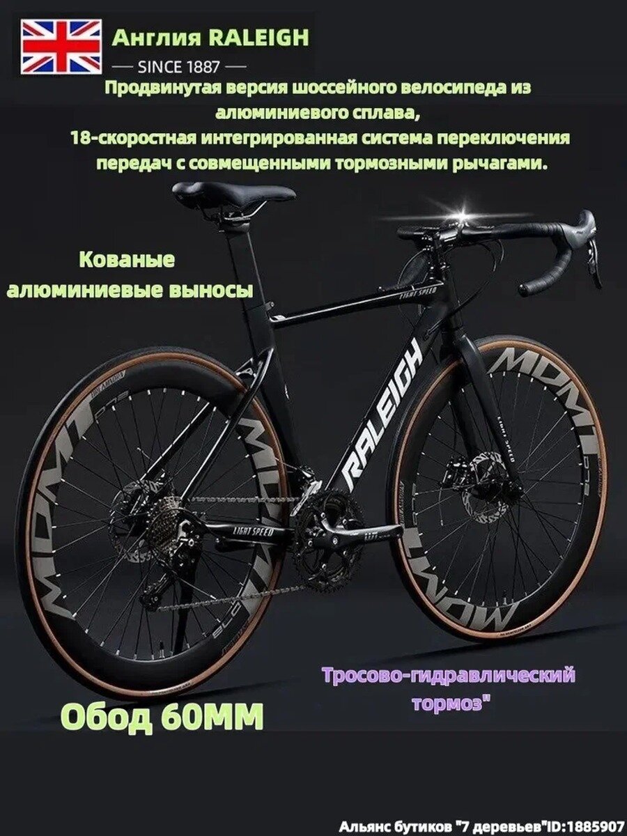 Storm шоссейный велосипед, алюминиевая рама, 18 скоростей L-TWOO R5, гидравлические тормоза