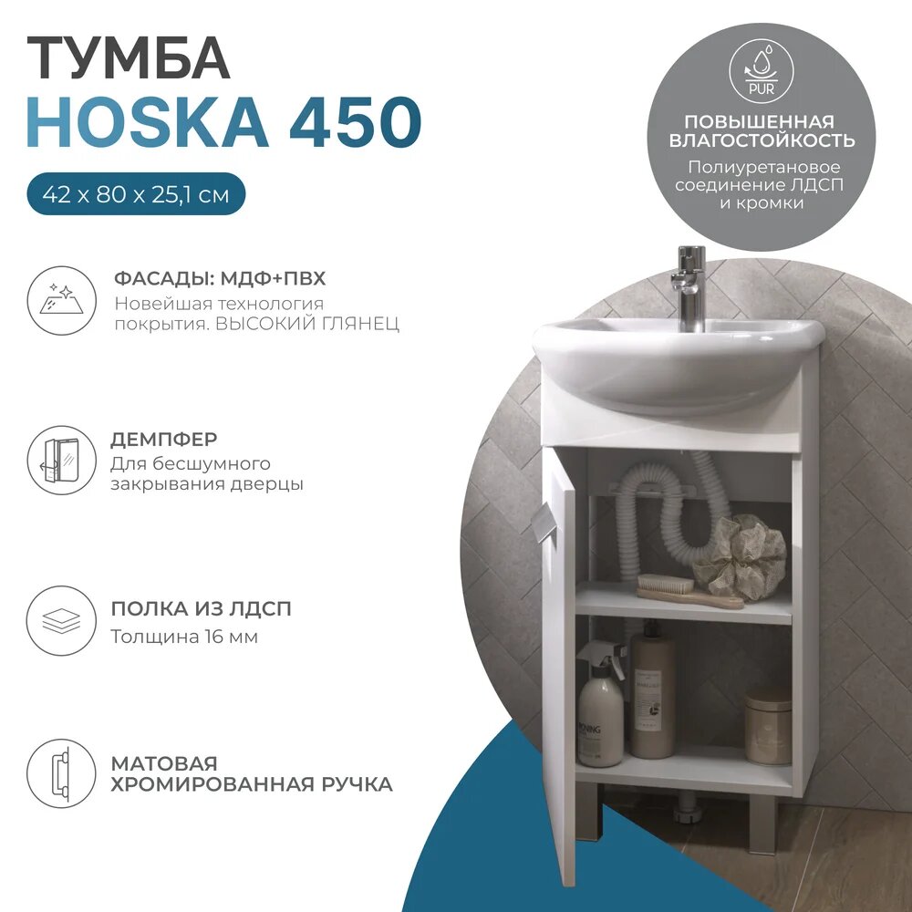 Тумба под раковину без столешницы Vigo Hoska 40 напольная, с ножками, белая, глянцевая, тумба для ванной, с дверками