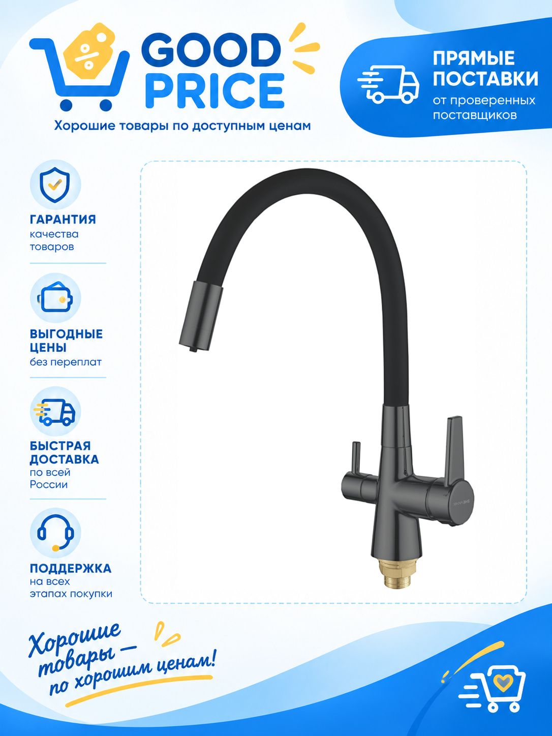 Смеситель для кухни с гибким изливом Shevanik S668Y